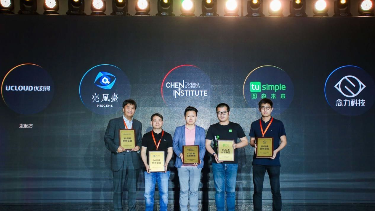 亮风台与UCloud达成重要合作，探索5G应用解决方案 | 极客公园