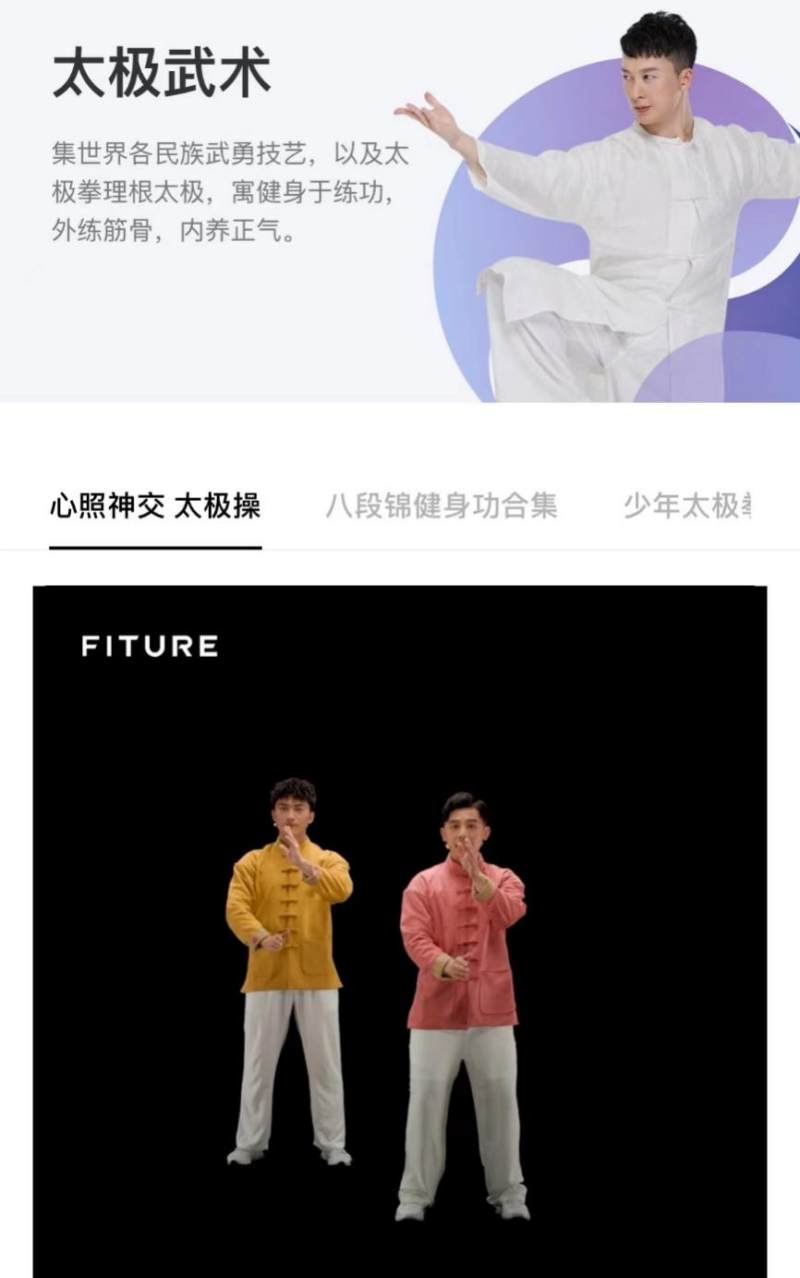 勇往直前 激发 2023 新势能 FITURE 沸彻魔镜跑赢智能健身赛道 | 极客公园