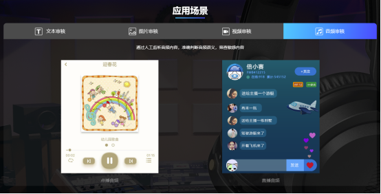倍赛BasicFinder推出内容审核业务 | 极客公园
