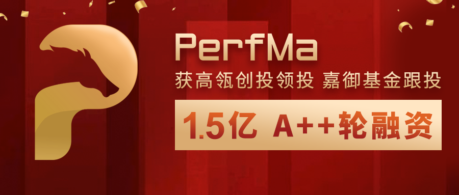 IT 系统稳定性保障厂商 PerfMa 获高瓴创投领投 1.5 亿 A++轮融资 | 极客公园