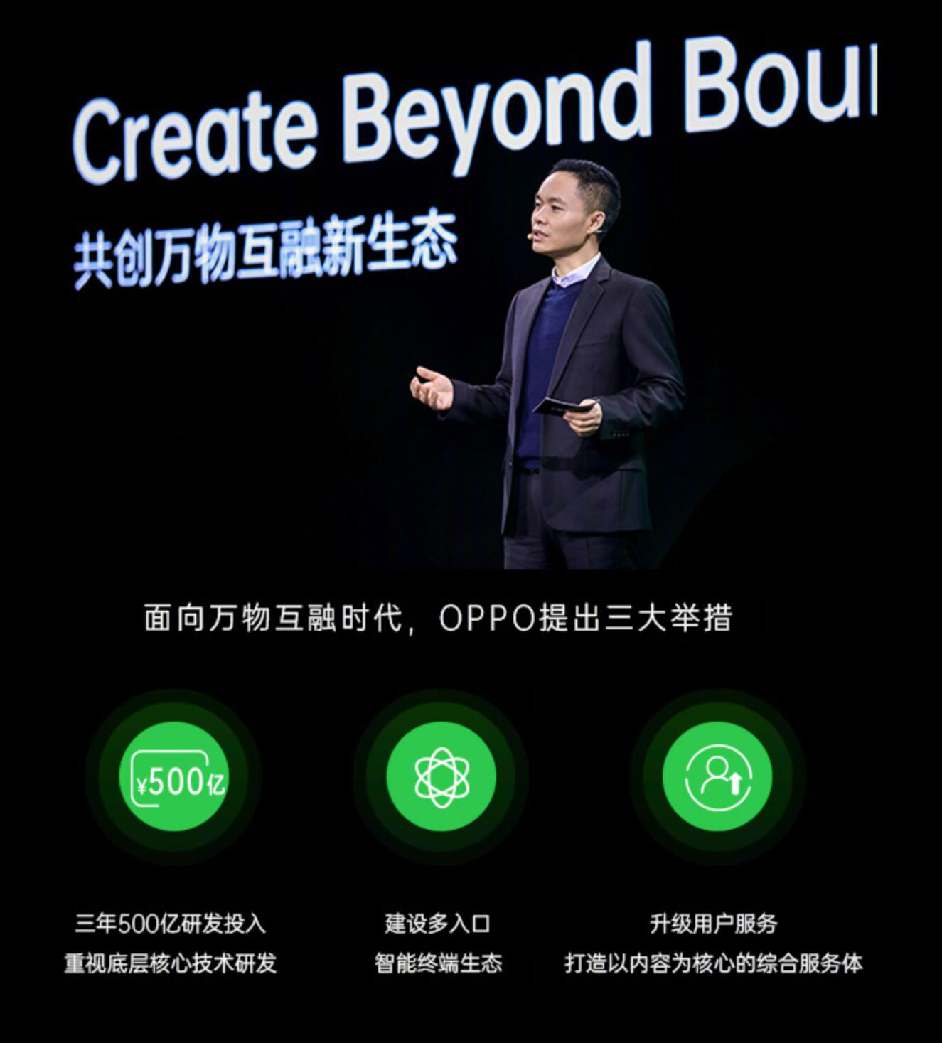 ODC19来了！迎接5G时代，手机厂商OPPO不只是一家手机公司！ | 极客公园