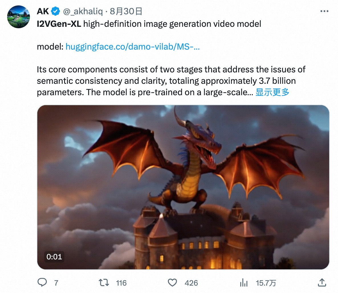 阿里云再推视频生成大模型，2 分钟生成高清电影级效果视频 | 极客公园