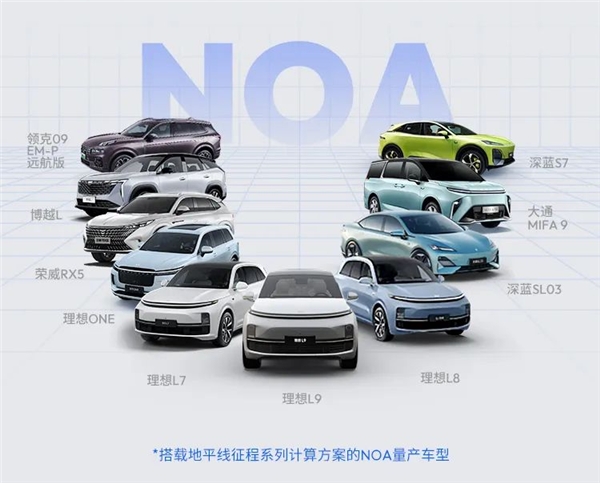 NOA 落地头部效应明显 地平线+英伟达领跑 | 极客公园