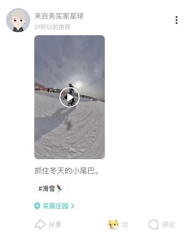 Just So Soul 研究院发布「Z 世代上冰雪」调研：8 成 Z 世代对滑雪充满兴趣 | 极客公园