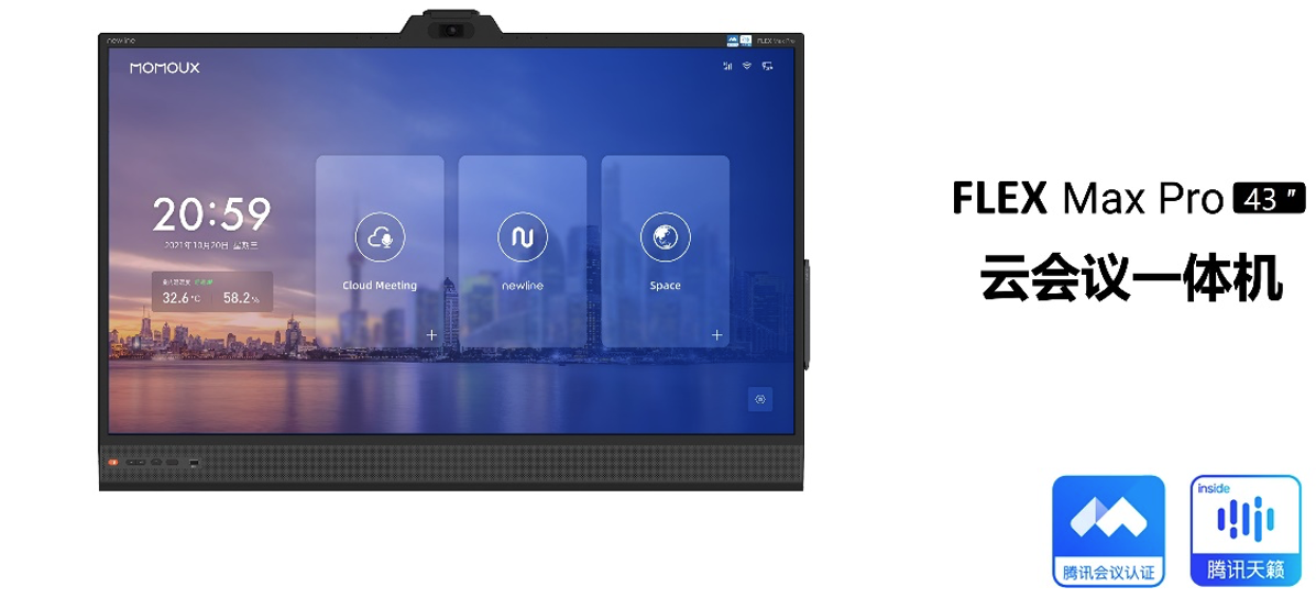 Newline发布全新品牌战略，混合办公迎来「全场景」时代 | 极客公园