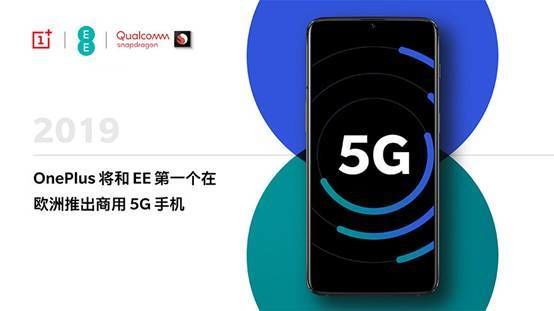 国产5G手机明年“出海”，搭载高通X50+骁龙855 | 极客公园