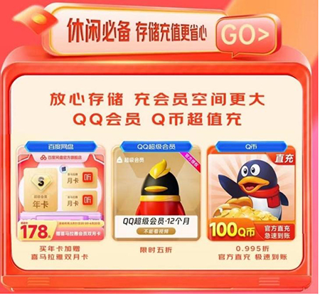 一站式充值省钱全攻略来袭 京东 618 腾讯视频会员+京东 Plus 会员只要 138 元 | 极客公园