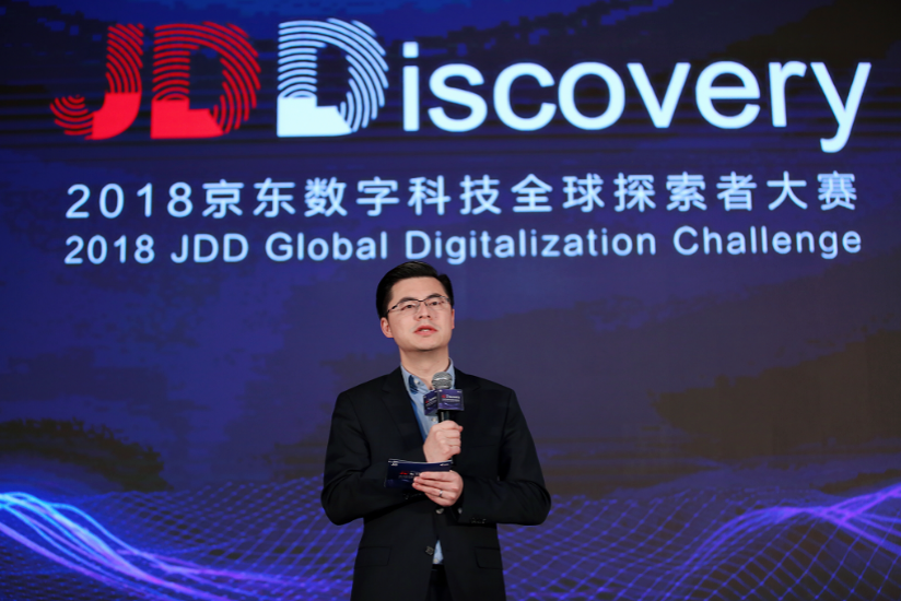 京东郑宇：JDD 大赛是技术与产业「桥梁」，为全球产业数字化升级创造无限可能 | 极客公园