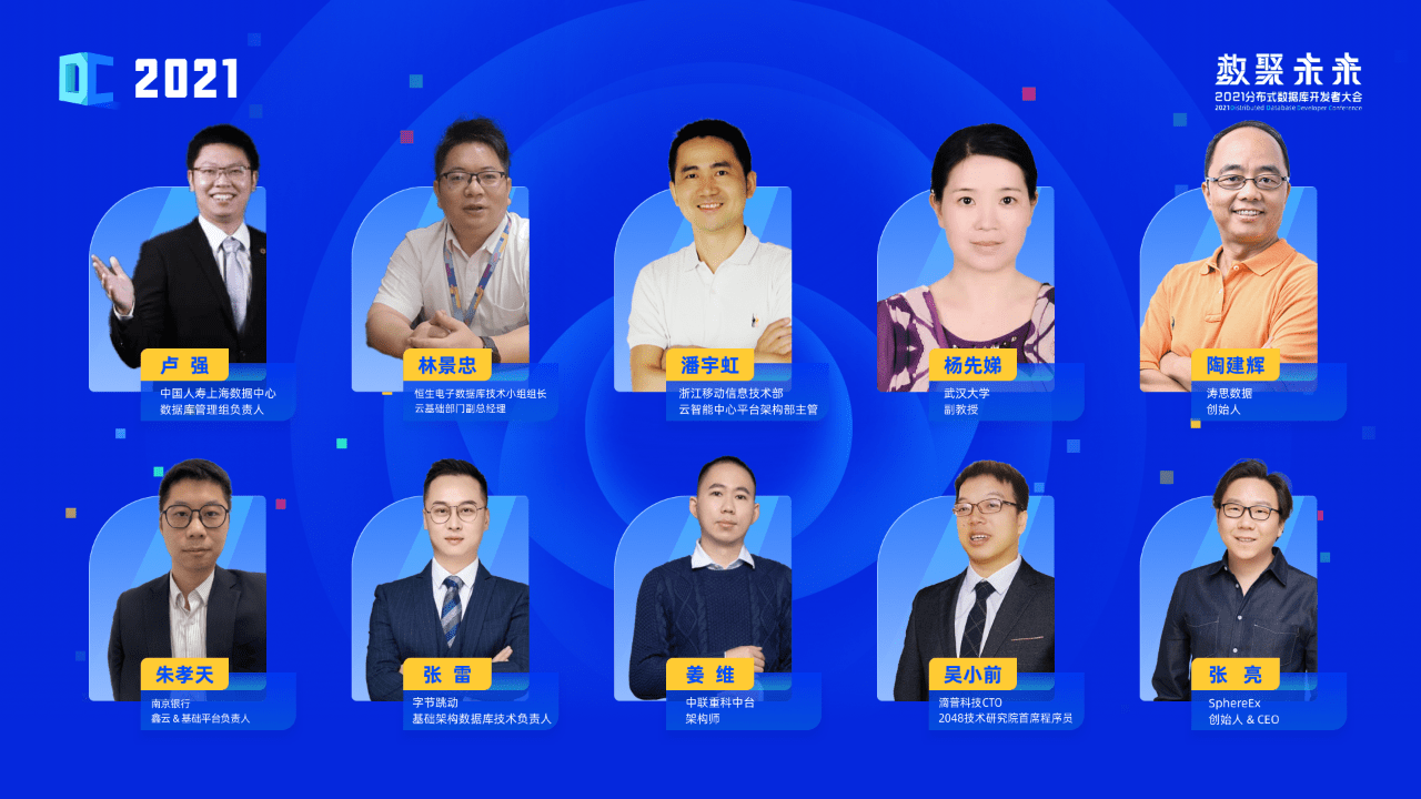 滴普科技数据平台技术专家获 2021 海纳奖——分布式数据库十大先锋人物 极客公园