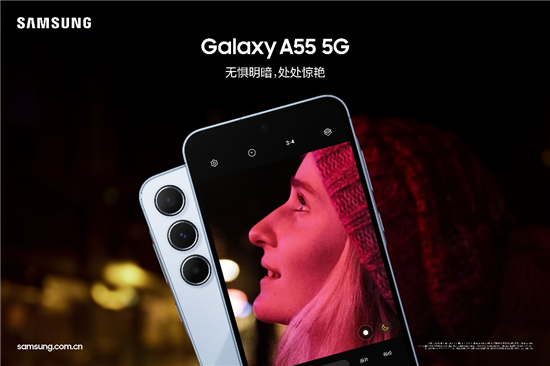 520 心动之选 三星 Galaxy A55 5G 让你的爱意绽放 | 极客公园