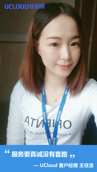 UCloud用极致服务助力创业梦想者上云 | 极客公园