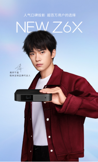 极米史上最强OTA 升级后NEW Z6X将搭载旗舰投影功能 | 极客公园