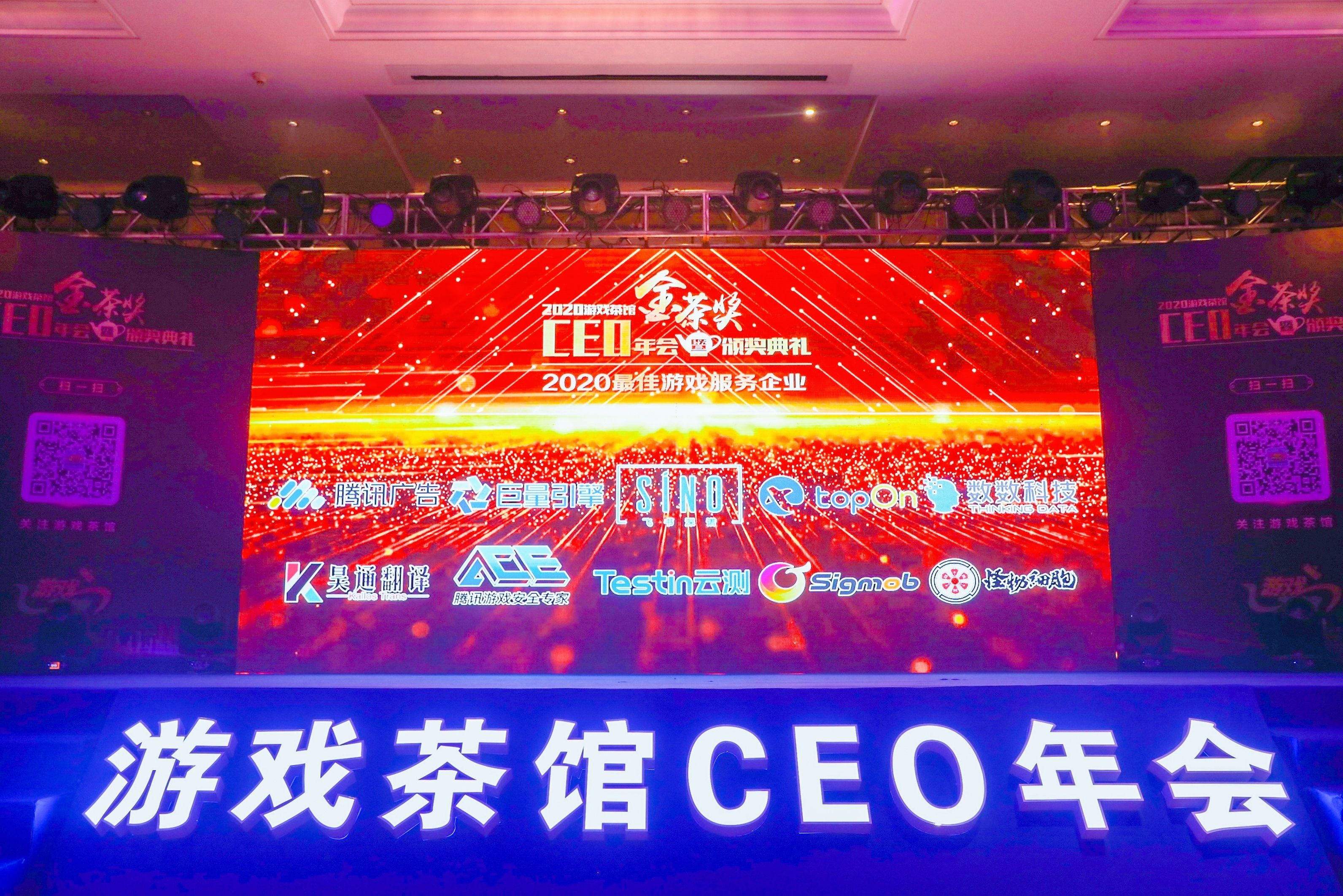 再获认可！Sigmob荣获第八届金茶奖“年度最佳游戏服务企业” | 极客公园