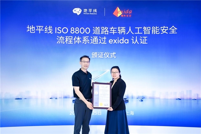地平线获全球首张 ISO 8800 道路车辆人工智能安全认证，树立智能驾驶系统开发全球新标杆 | 极客公园