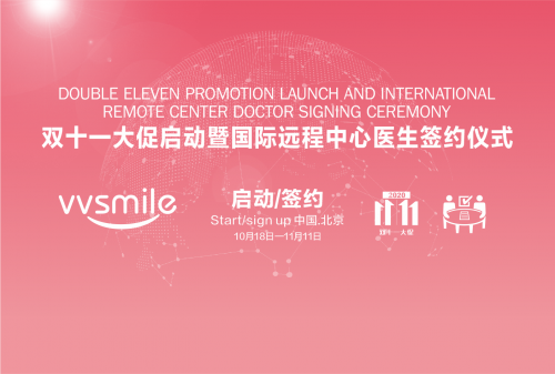 vvsmile引进美国技术自建工厂，做亿万青少年用得起的隐形正畸 | 极客公园