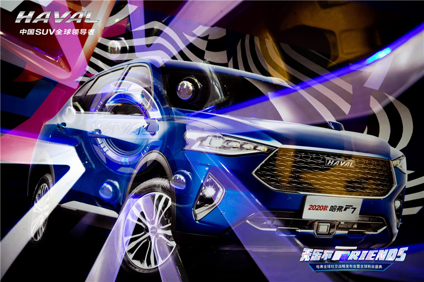 重构社交生态 2020 款哈弗 F7、哈弗 F7x 性能版、2020 款哈弗 F5重磅发布 | 极客公园
