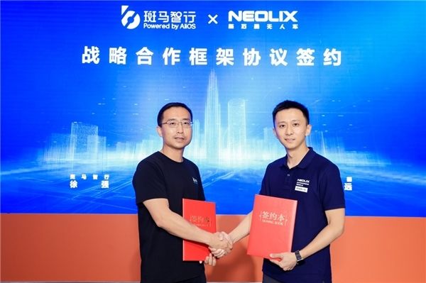 2021世界人工智能大会 斑马智行签约新石器 联名款无人车已上线 | 极客公园