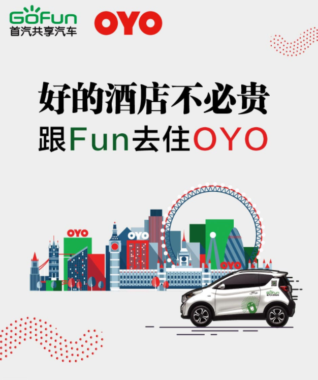 GoFun 出行联手 OYO Rooms 持续扩大共享出行边界 | 极客公园