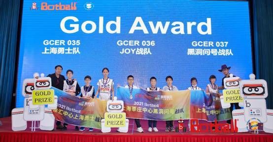 童程童美斩获Botball国际教育机器人大会94%金奖 | 极客公园