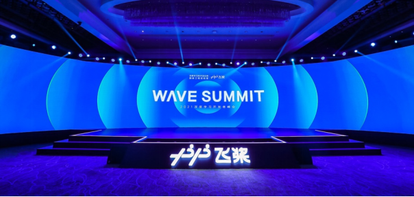 WAVE SUMMIT 2021｜百度飞桨“大航海”启航计划全新升级 加码AI高校人才培养 | 极客公园