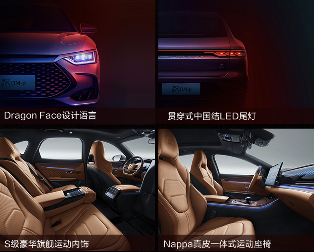 最长续航 1300km，汉 DM-i、汉 DM-p 预售价 21.68 万元起 | 极客公园