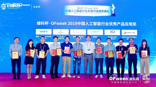 机器人新物种猎户星空获 维科杯·OFweek2019中国人工智能优秀产品应用奖 | 极客公园